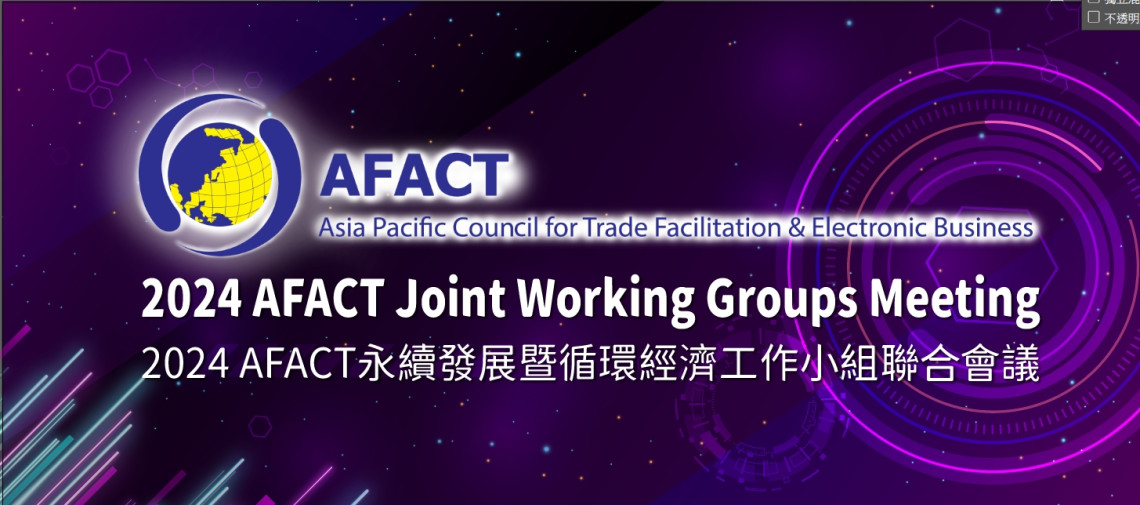 AFACT | Asia Pacific Council for Trade Facilitation & Electronic Business